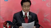 中华人民共和国第八届残疾人运动会开幕式 20111011
