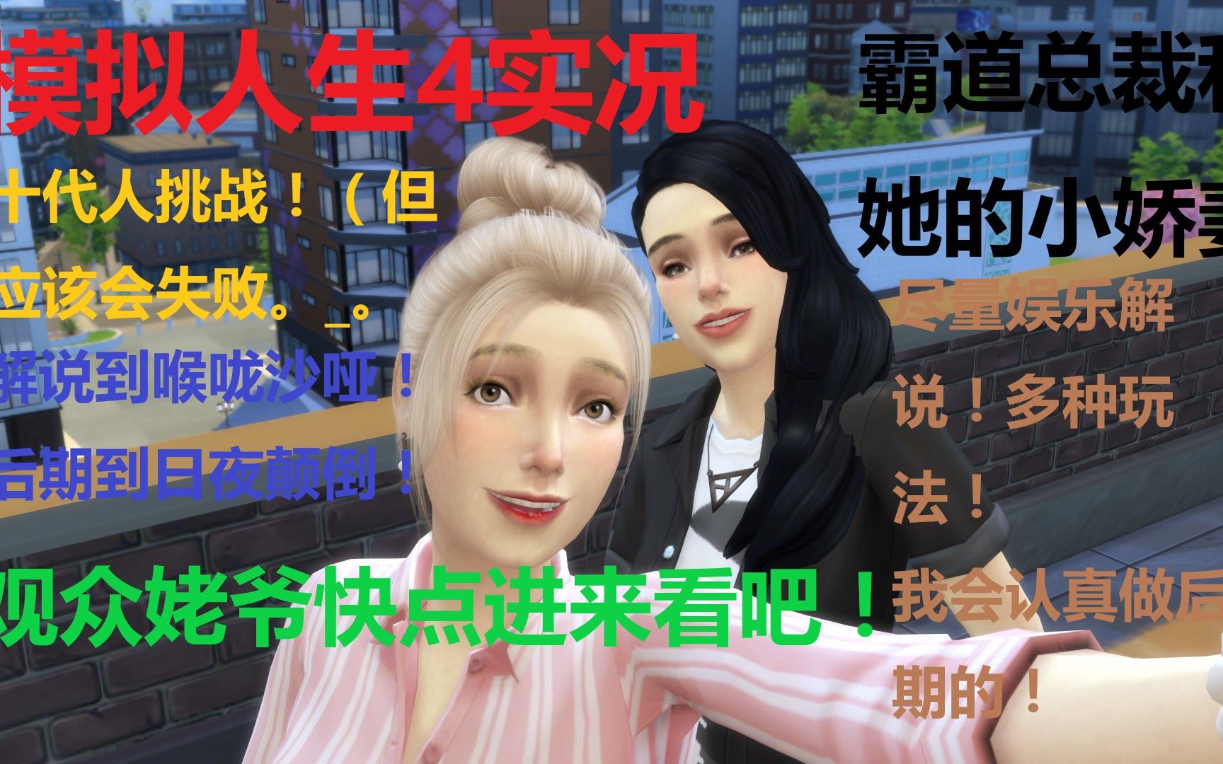【黑猫】模拟人生4实况01 除了用秘籍外如何快速赚大钱
