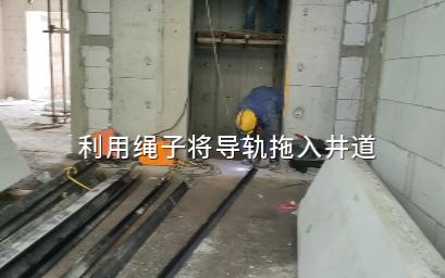 揭秘真实现场第二十七篇:安装电梯导轨