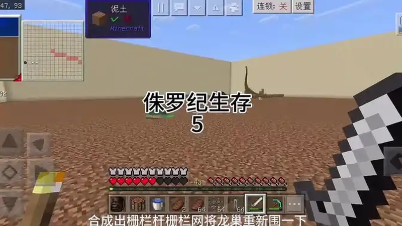 我的世界 侏罗纪生存5 (1)