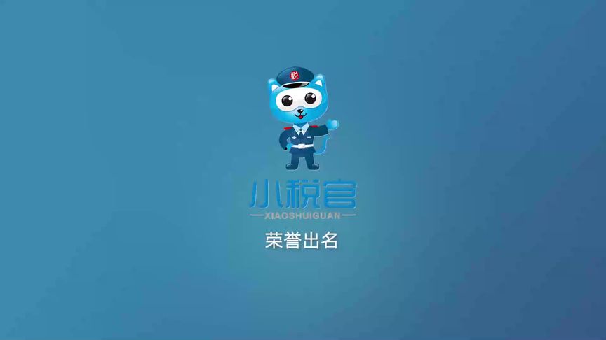 尚未发生的费用来减少企业利润,偷逃企业所得税