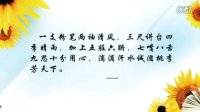 2011教师节锐普PPT模板——葵花朵朵