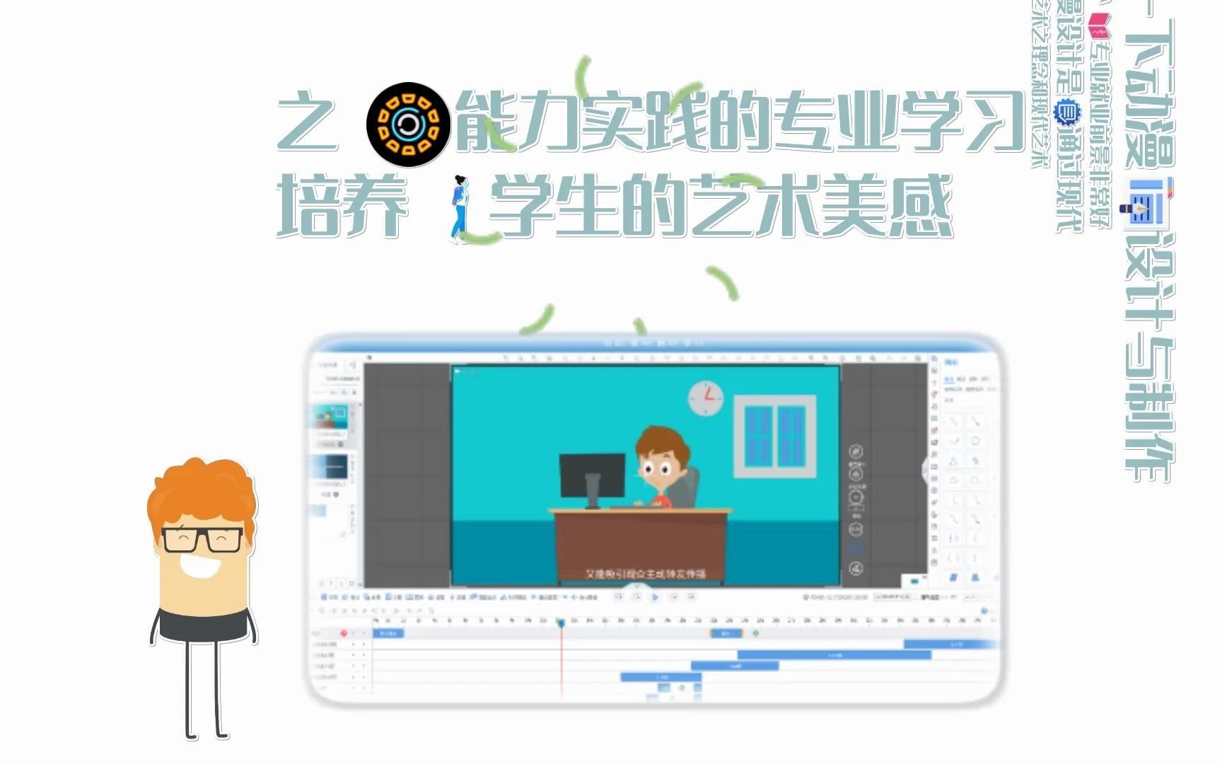 最具发展潜力的专业,是它_如何制作动画视频