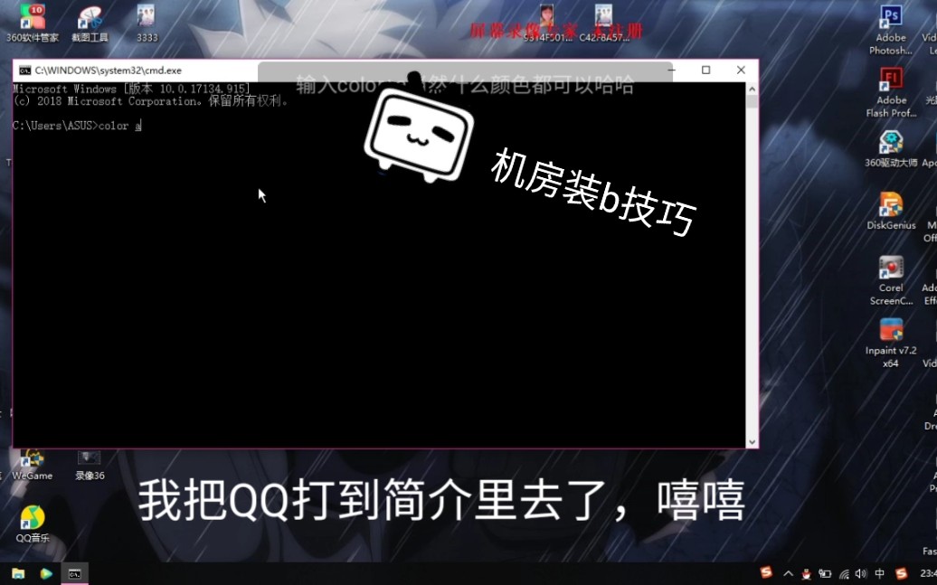 机房装b小技巧