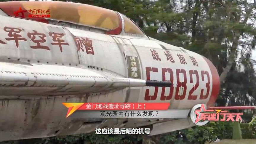 世界战争史上独一份!金门炮战竟持续了二十多年