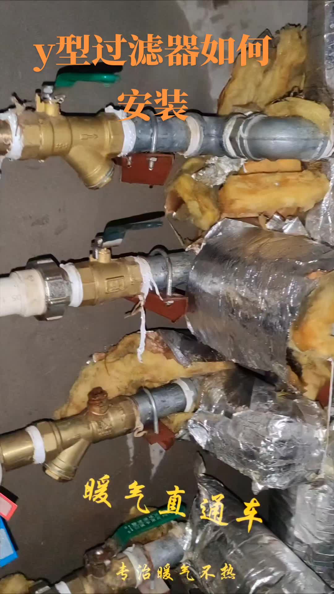 暖气过滤器如何安装?y型过滤器装在供水器箭头指向水流方向,过滤网...