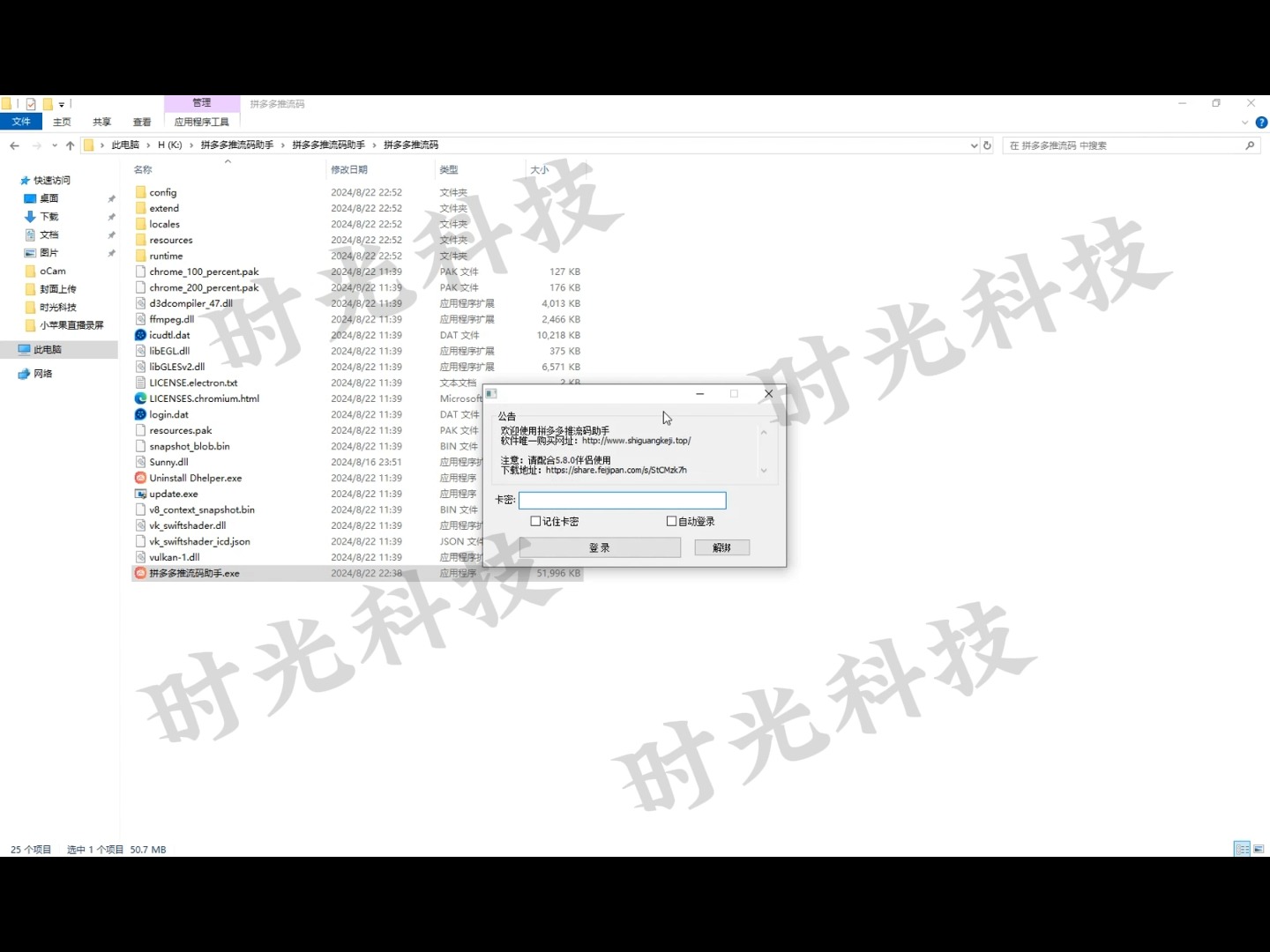 拼多多推流码使用教程(新)