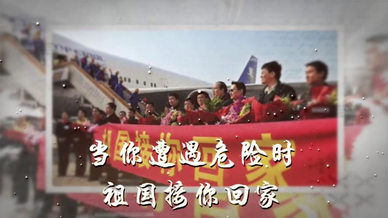 祖国接你们回家——也门撤侨行动纪实