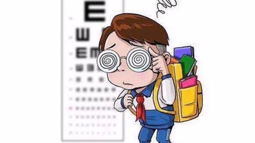 30秒懂丨近视不戴眼镜会怎么样?