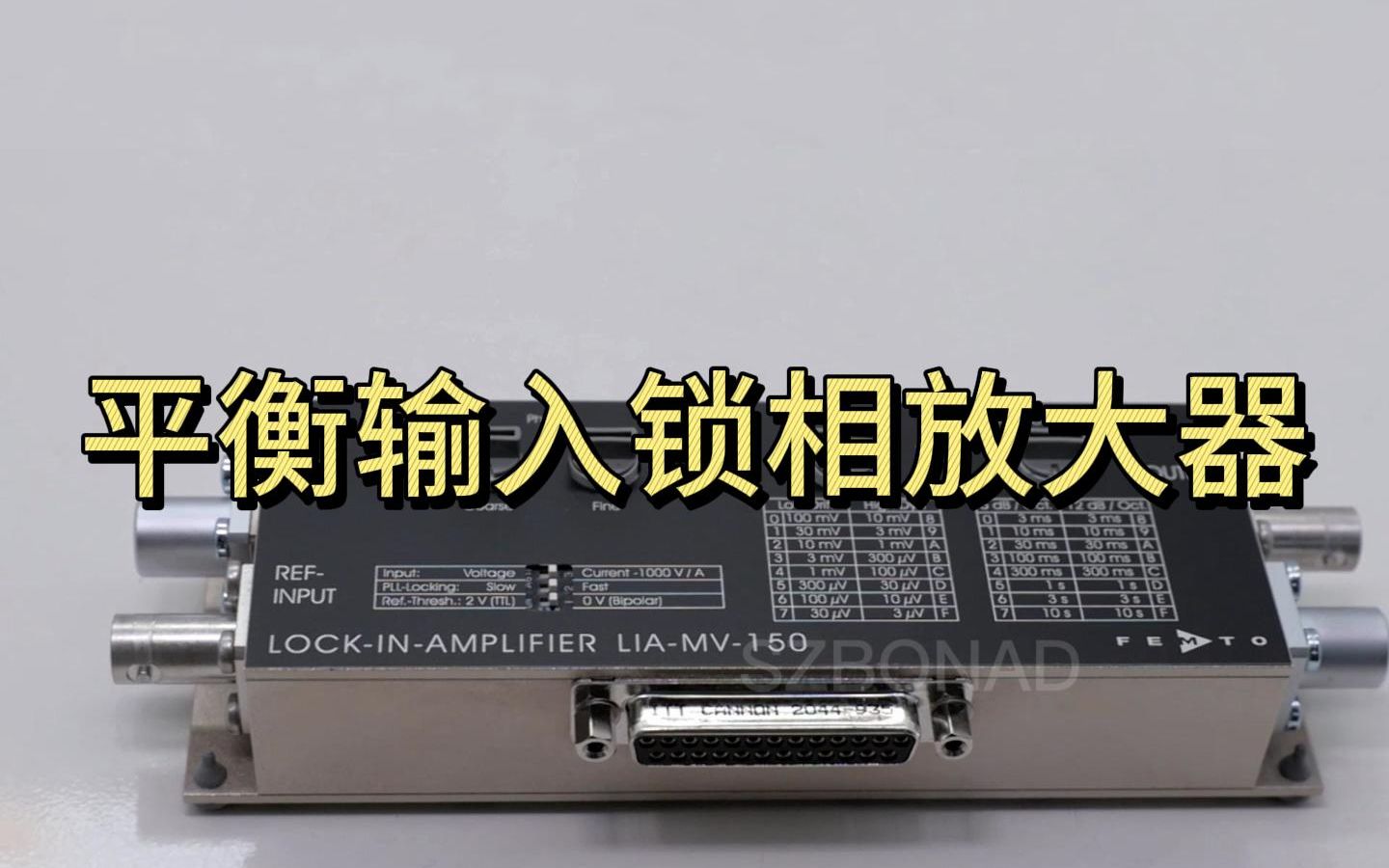 锁定放大器模块 LIA-MV-150