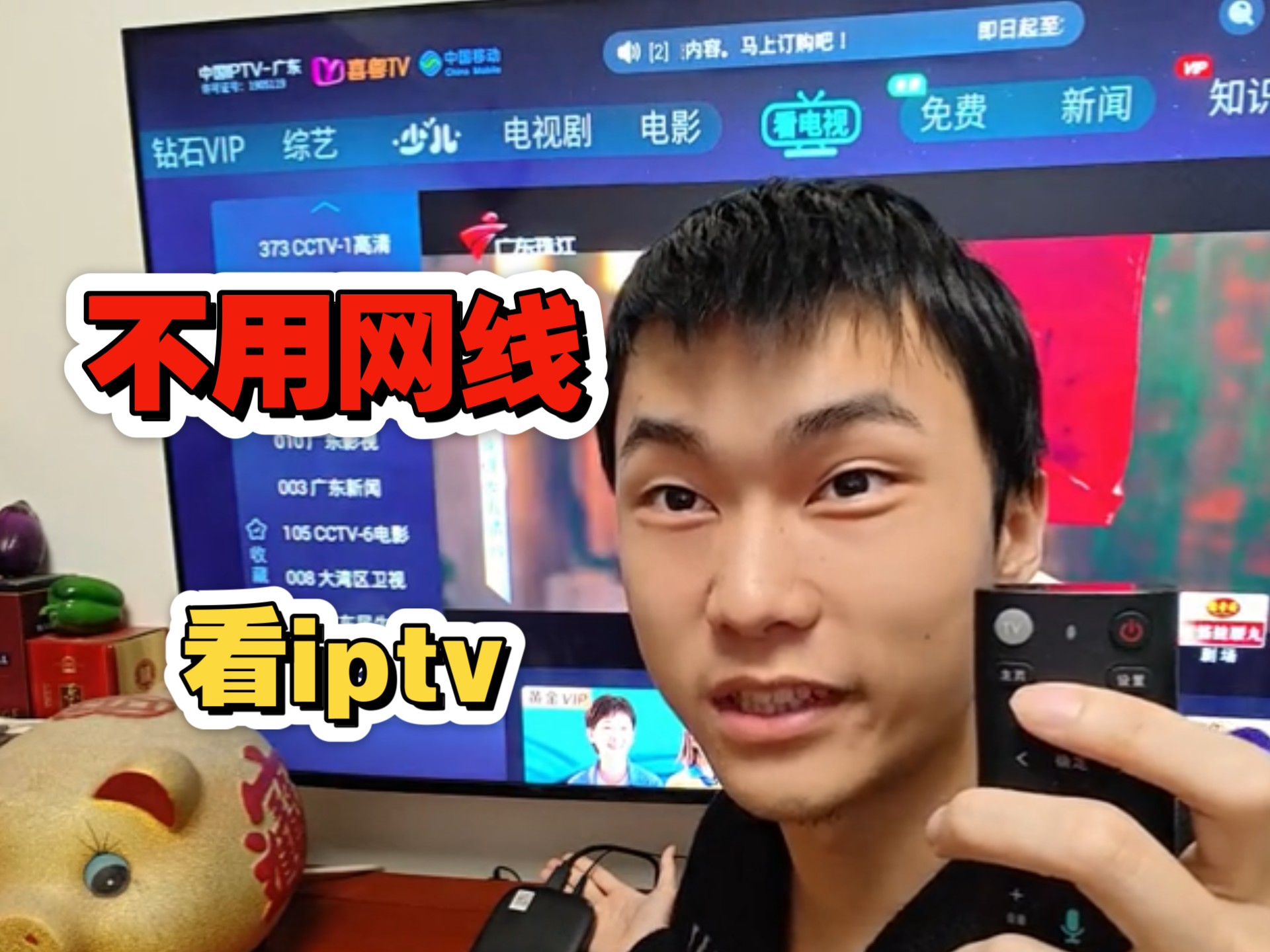 无线iptv,没有网线也能看电视的路由器