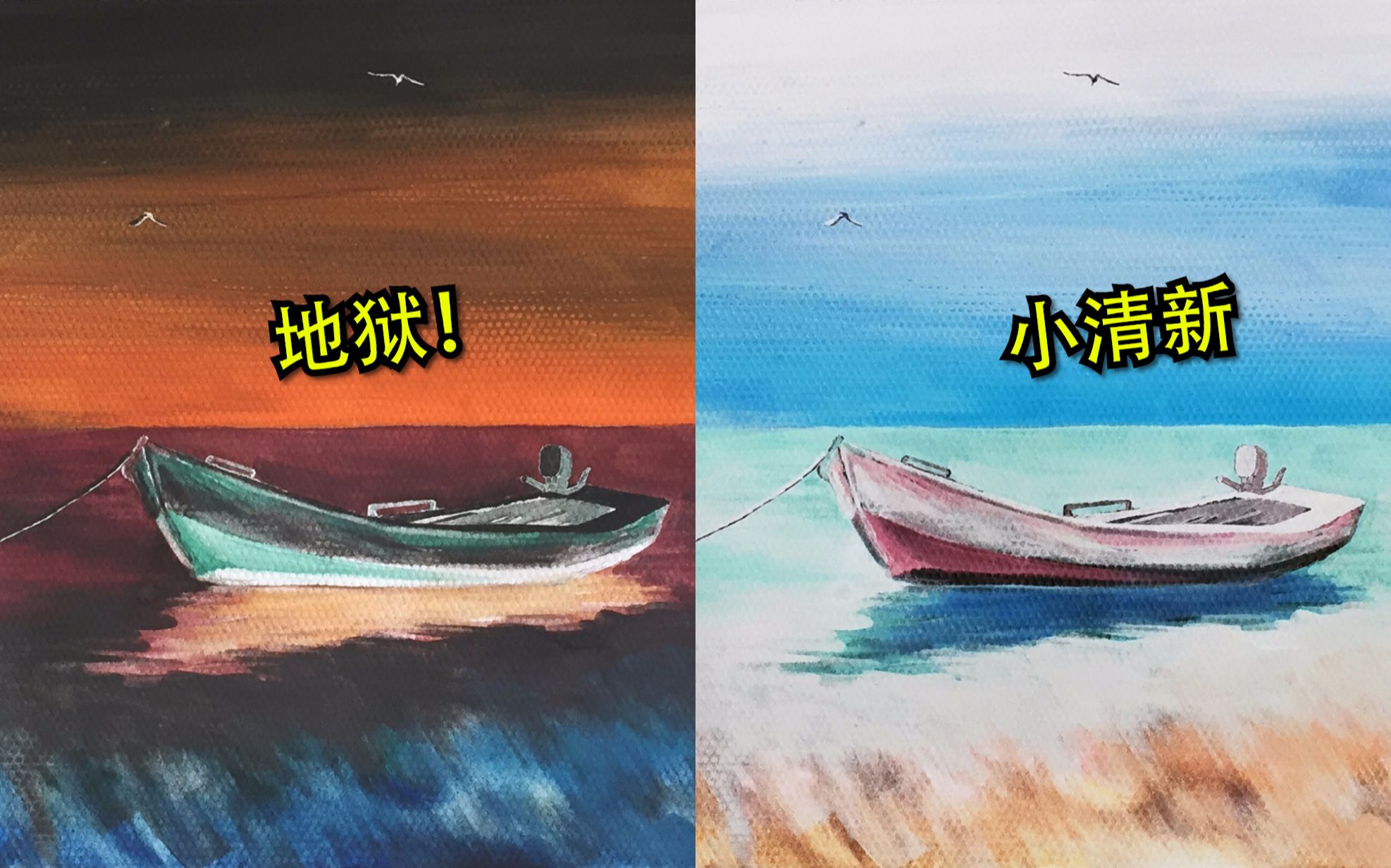 【水彩】地狱小清新——用10年前的水粉纸画一张负片海景