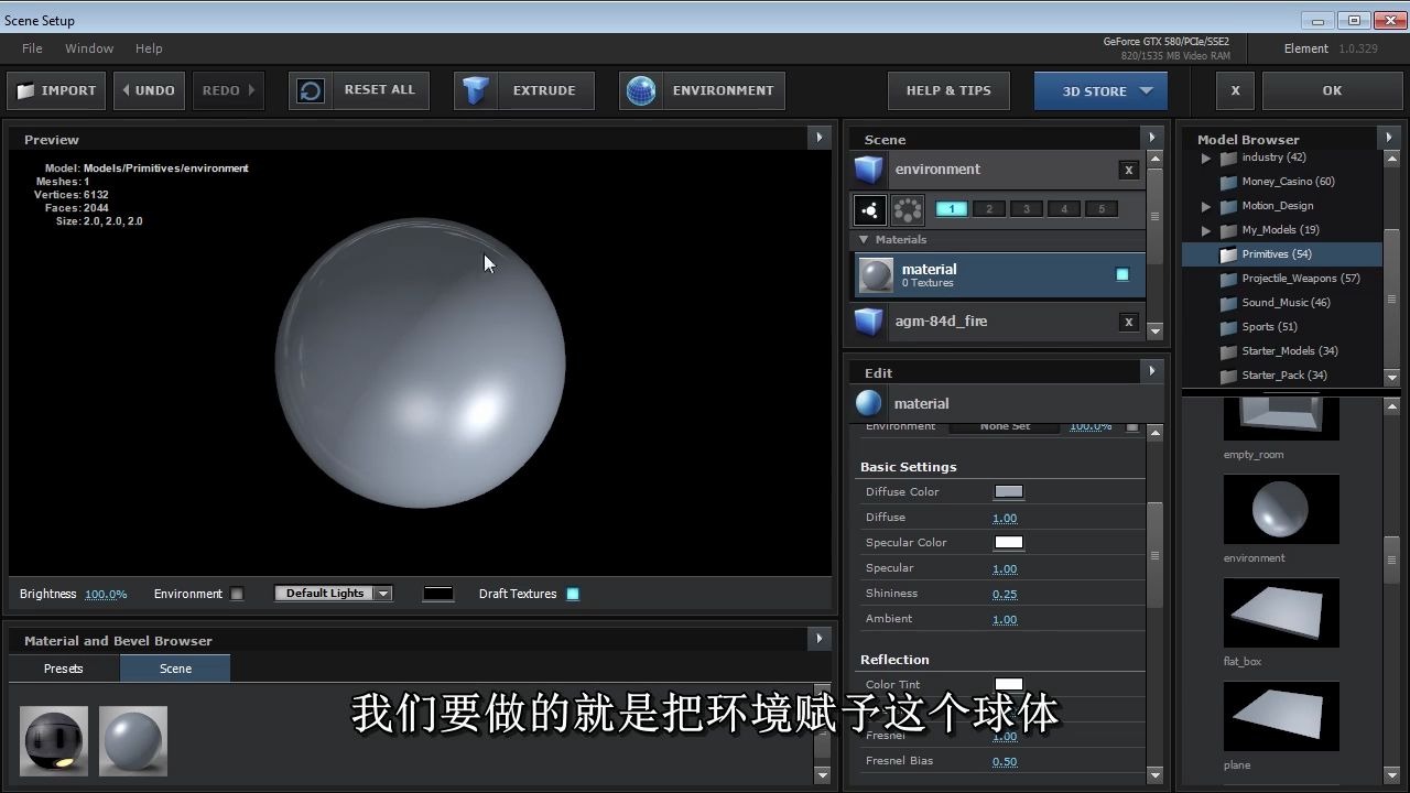 【AK大神E3D教程】11.Environment_Tips环境提示