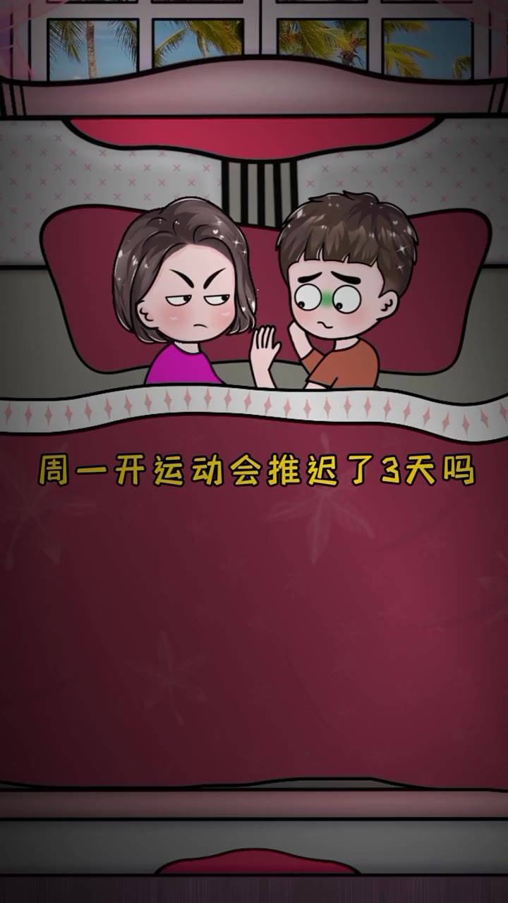 你们说是到底是星期几呢?