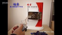 设置母卡—福睿刷卡锁使用教程
