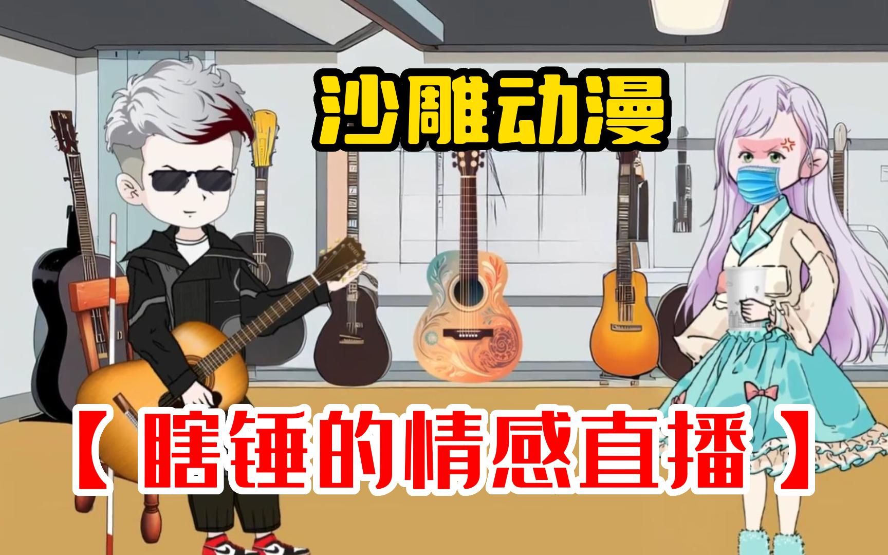 ...意外穿越到平行世界,金手指说,只要攒够一亿人气,你就可以重见光明