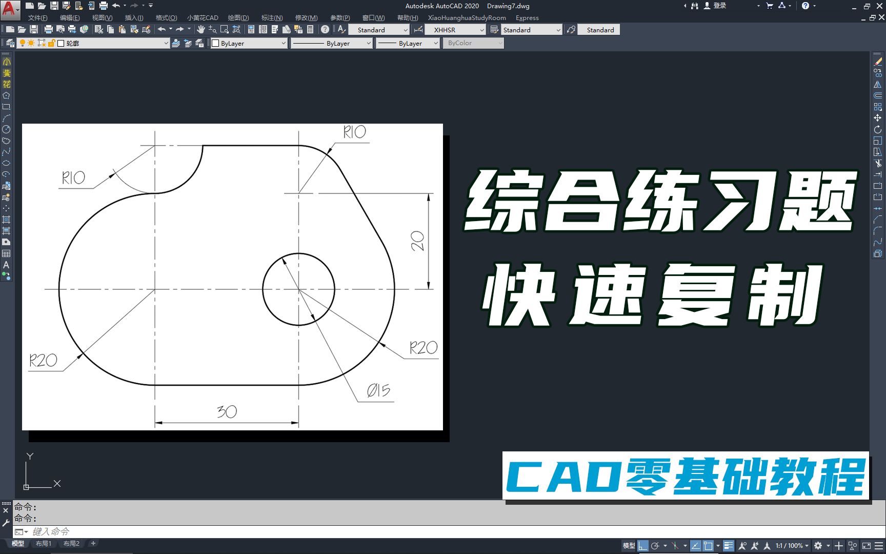 CAD高级复制技巧,好多小白同学都还不会,赶快学起来