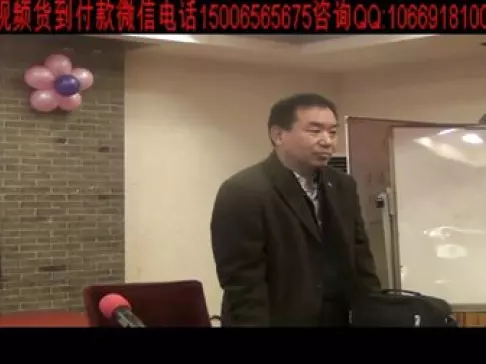 ★ 180708 推拿学视频教程 10章 北京中医药大 1