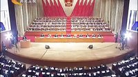 河北省第十二届人民代表大会第一次会议在石家庄开幕[直播京津冀]