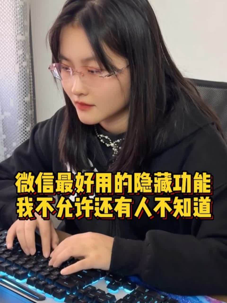 微信最好用的几个隐藏功能,都快2025年了,我不允许你还不知道#...