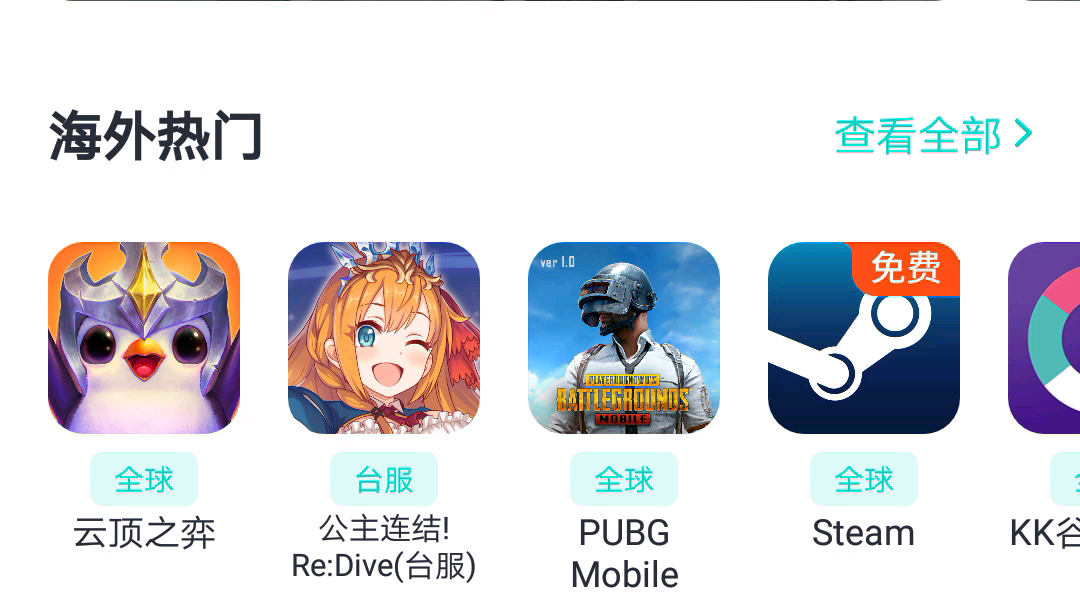 用uu加速器领取免费游戏