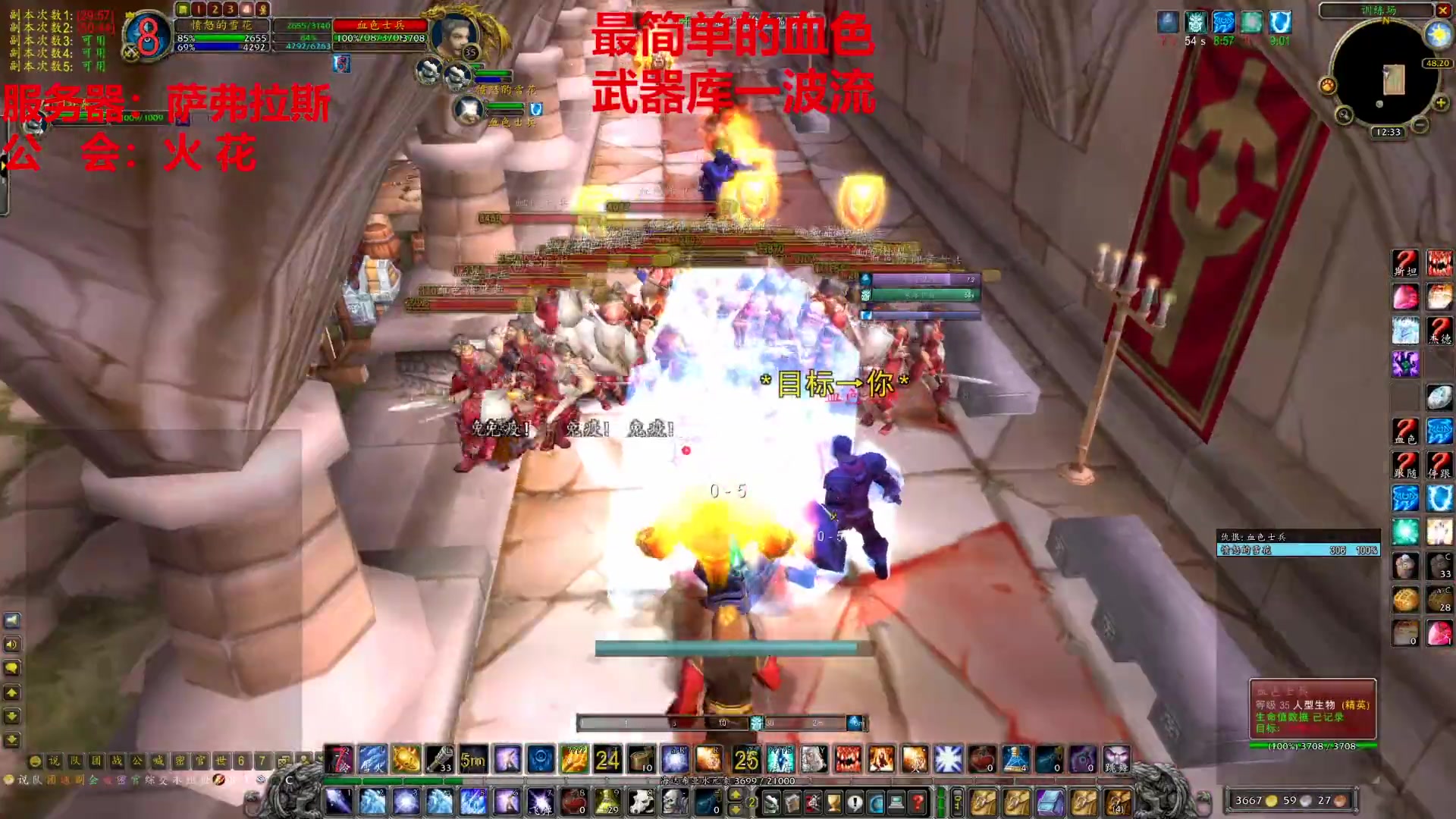 【魔兽世界怀旧服】傻瓜版都会血色 武器库 一波流 不吃药 不工程