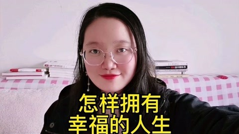 怎样拥有幸福人生股神巴菲特的黄金搭档查理芒格在哈佛大学演讲