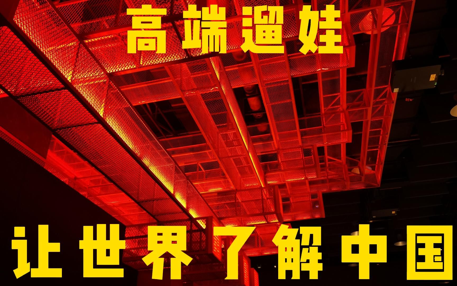 世界上独一无二的博物馆 | 世博会博物馆