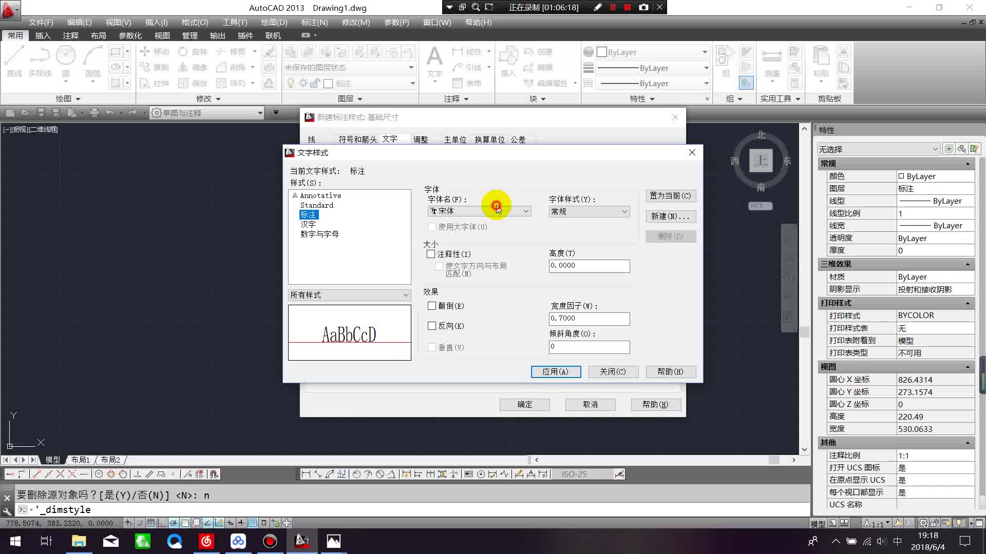 AutoCAD(下)-尺寸标注与图块