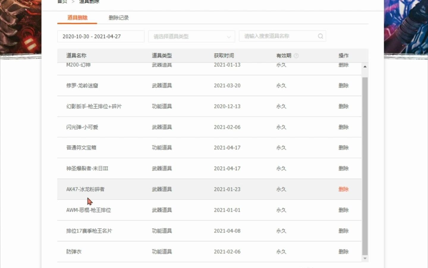 赶紧试试删除你仓库多余的道具把 记得点关注