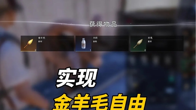 七日世界:终于要实现金羊毛自由了!
