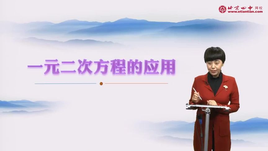 初三数学-方程(组)与不等式(组):一元二次方程的应用(总复习)