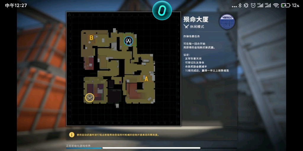 教你怎么用手机玩CSGO