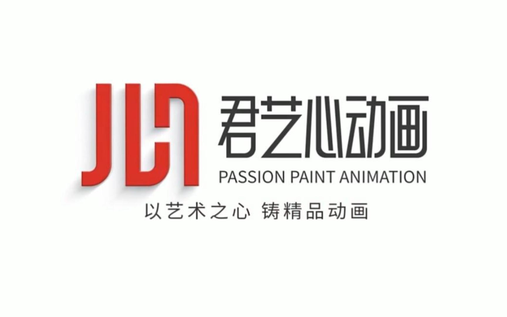 【LOGO】君艺心动画《这是那家影视公司的标志!》