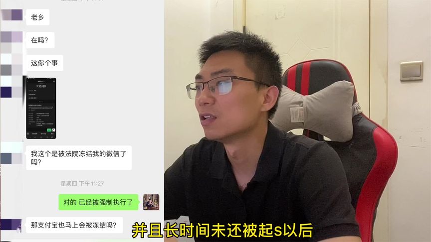 微信支付功能被冻结 被强制执行