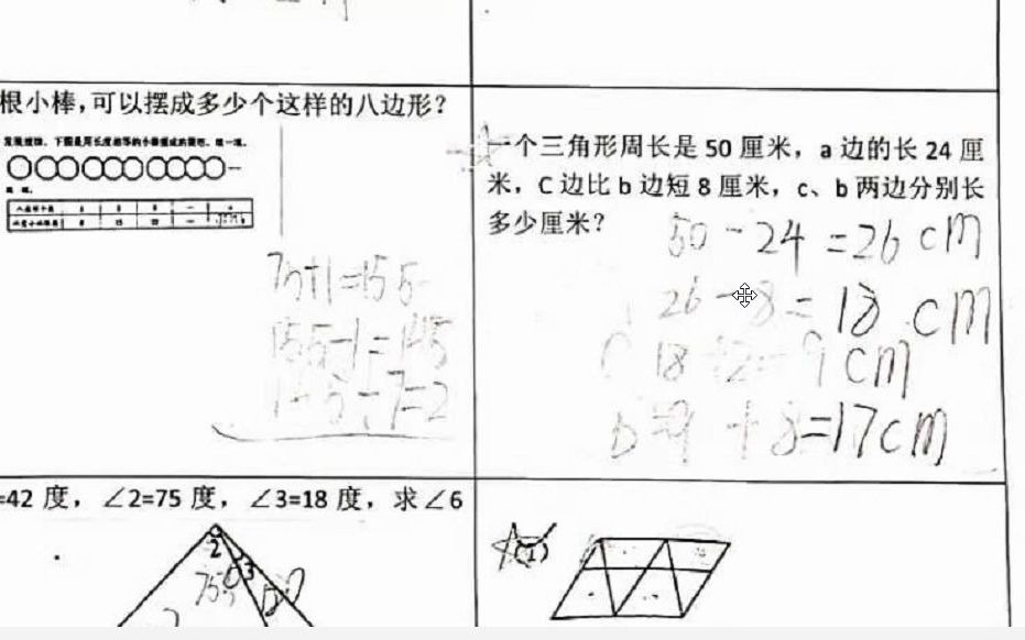 四年级下册数学巩固》第6周》小数计算和应用》数图形》找规律