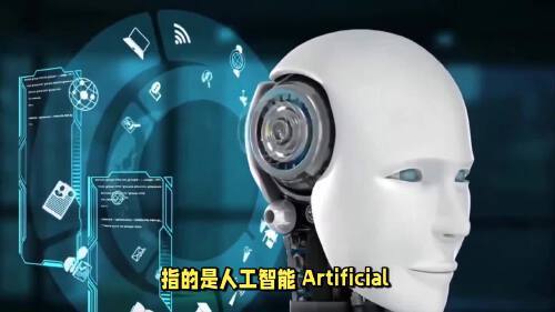 ai是一款什么软件?