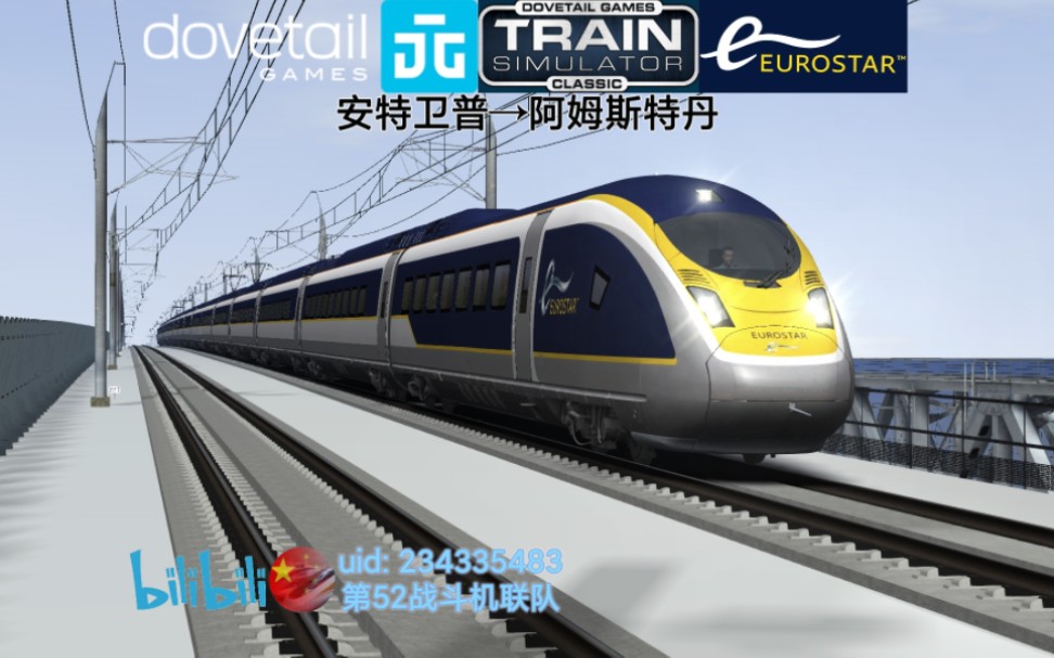 【模拟火车】过分相注意 | 荷兰高铁南线 欧洲之星EST9114次列车 ...