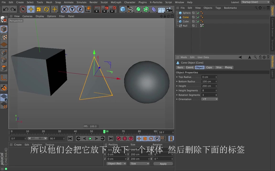 C4D插件:12.Xpresso(中文字幕)