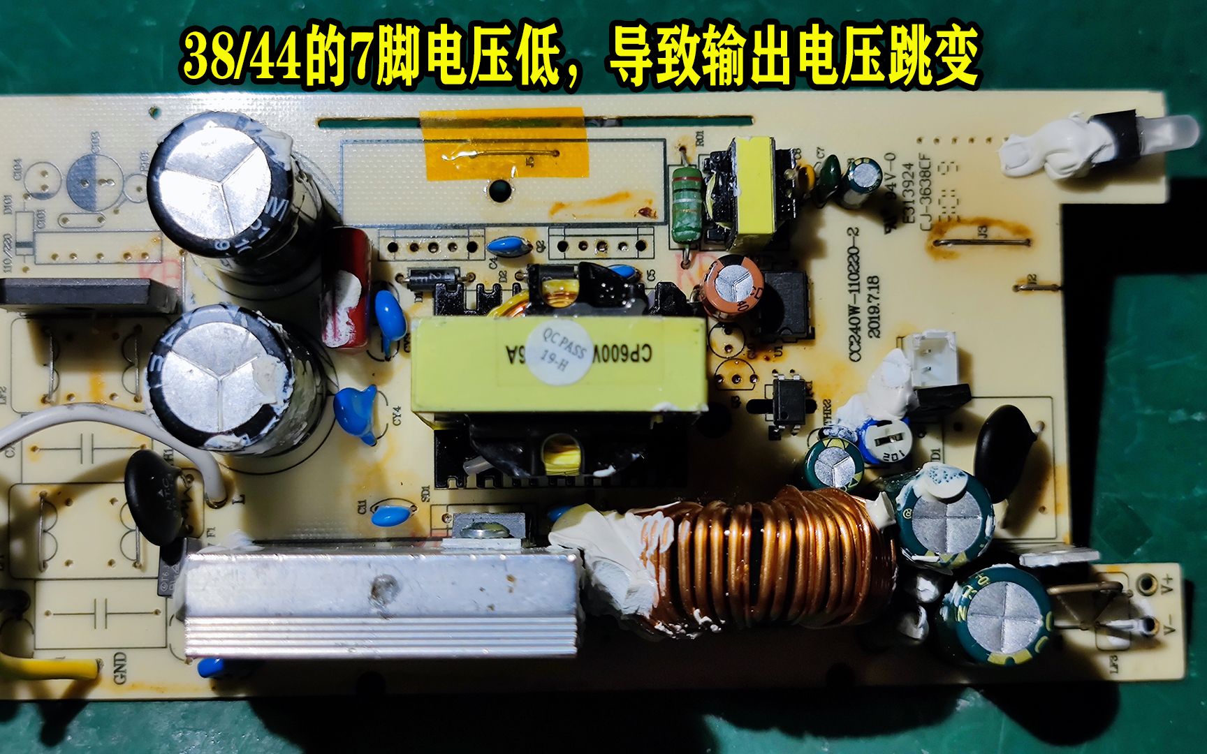 3844的7脚电压低,导致输出电压跳变