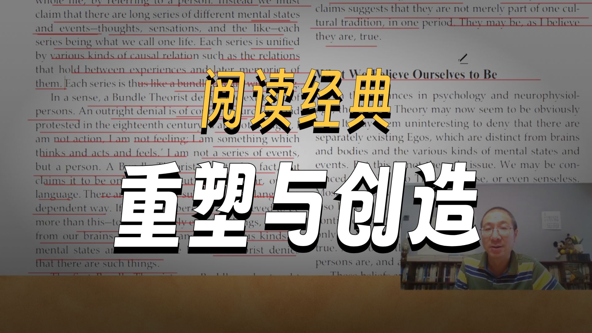 在经典重述中激活与创新