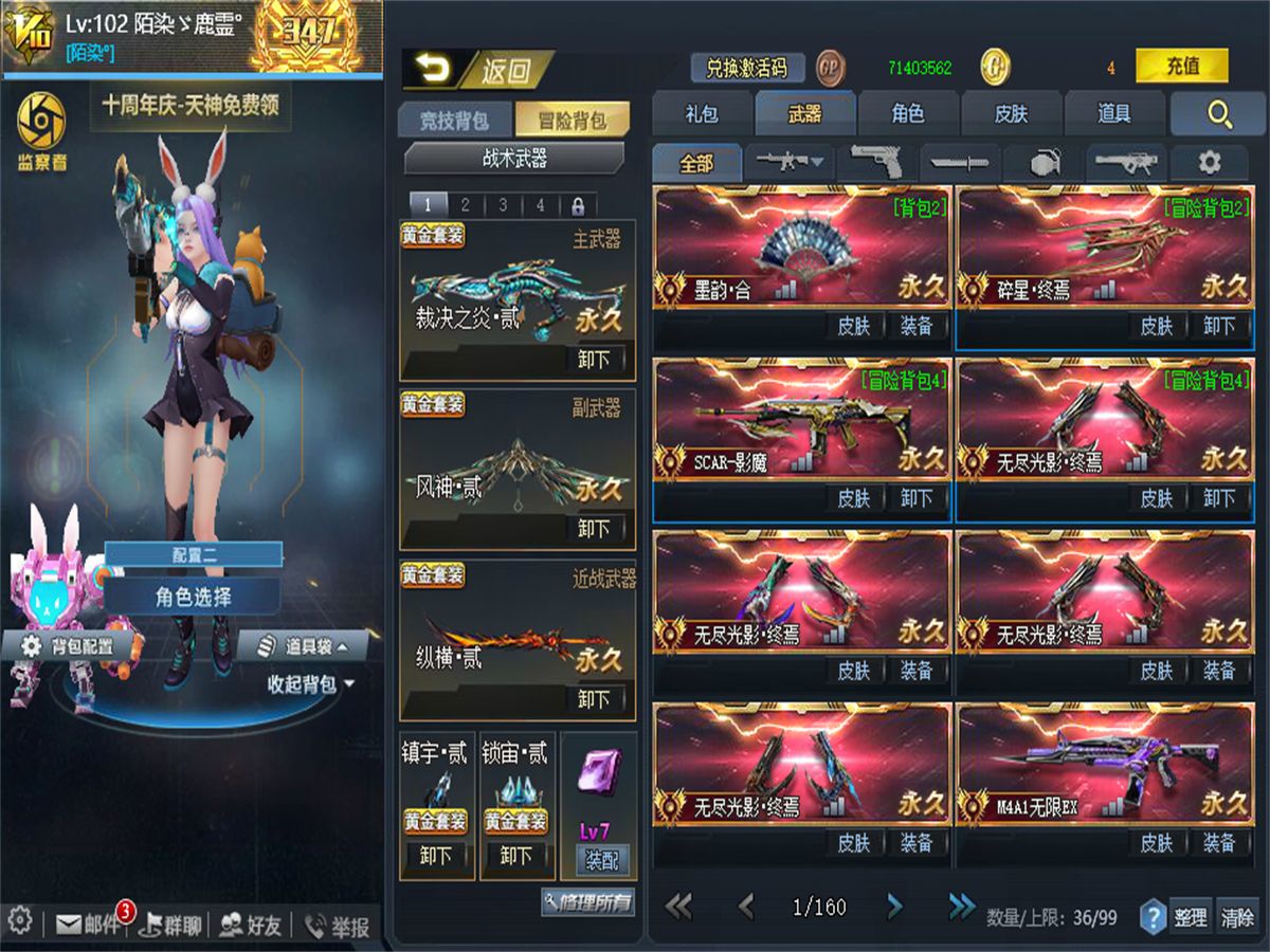 生死狙击送号最强全服最新精品v10账号:2822272677密码245433 影魔...