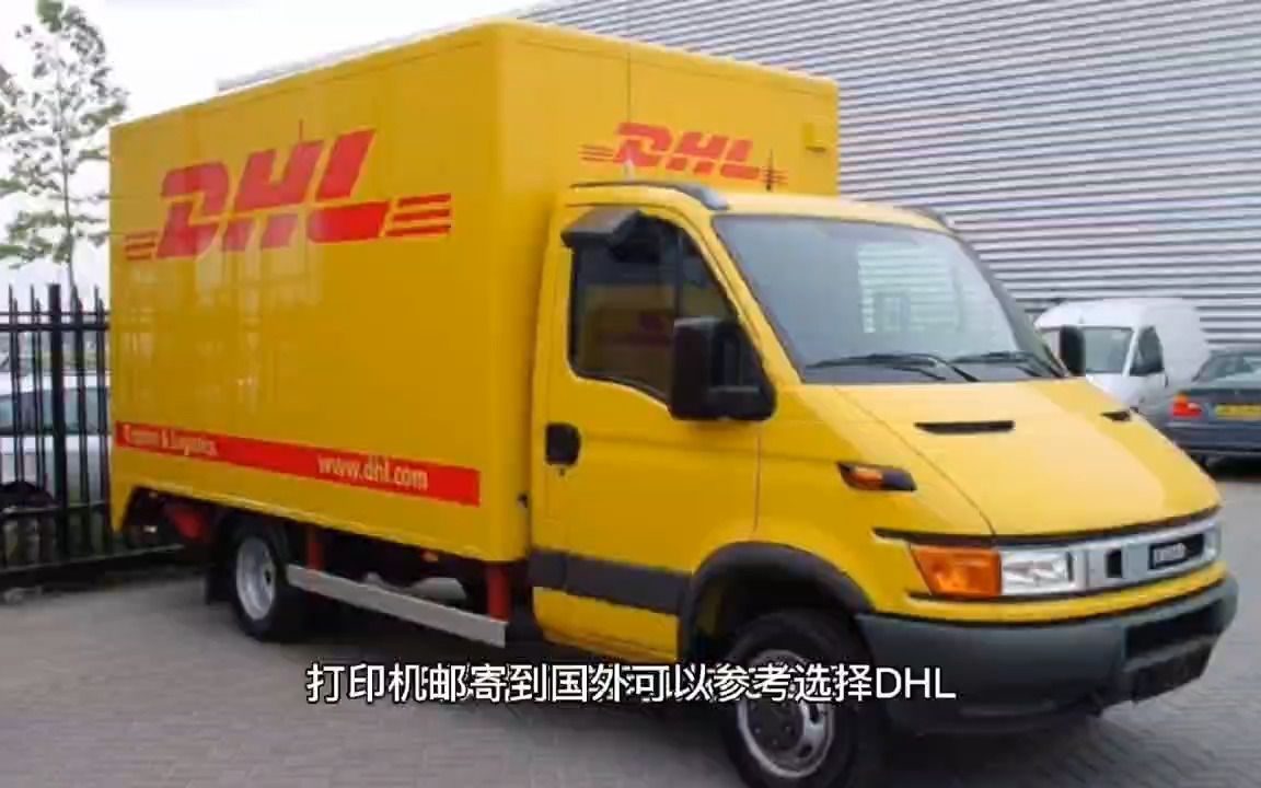 打印机怎么寄到国外
