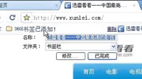 添加收藏