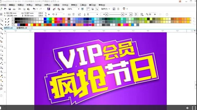 CDR教程教学,字体色彩搭配,渐变色,
