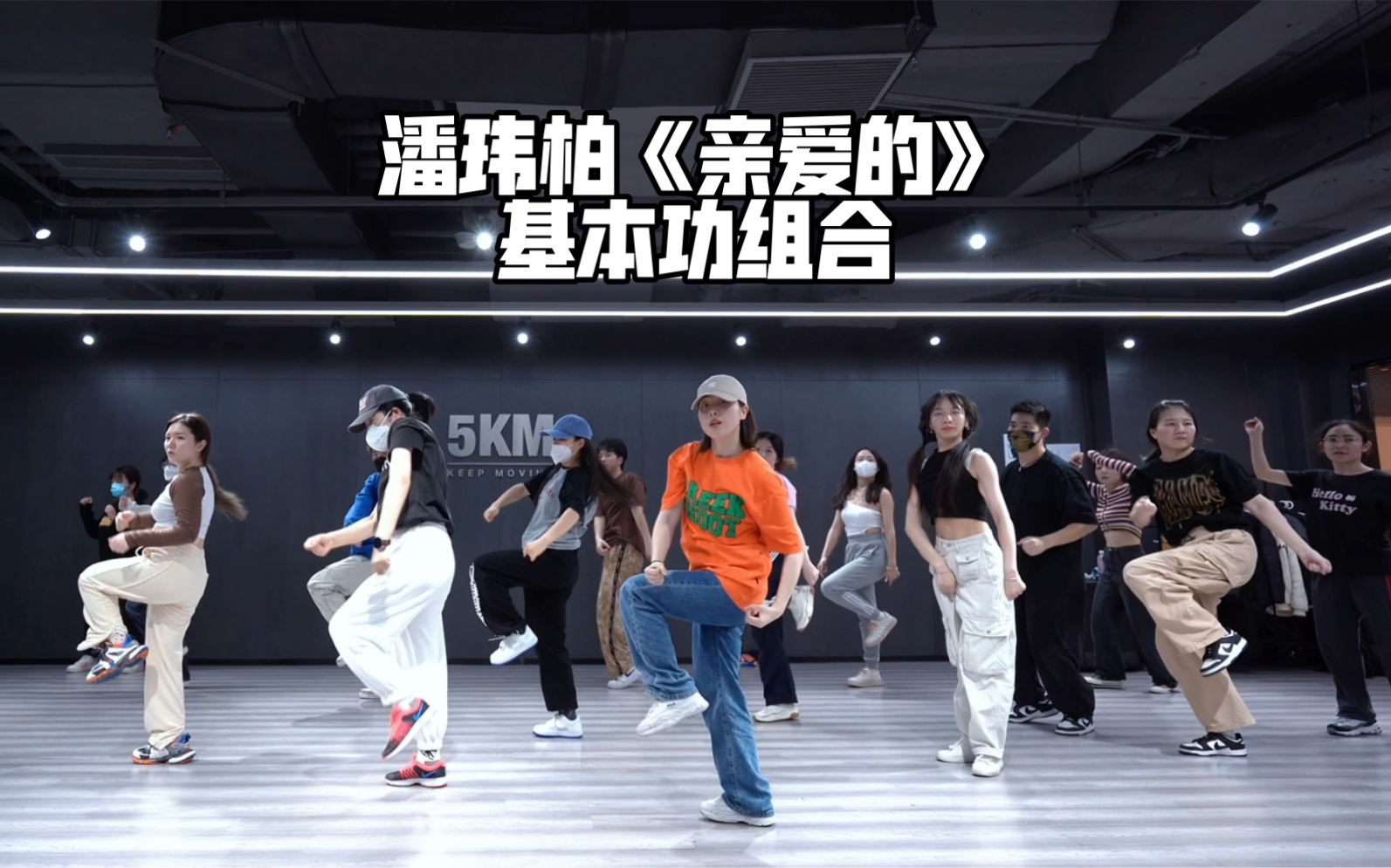 我叮咚地弹奏着故事里那首儿歌 潘玮柏《亲爱的》基本功组合【六六...