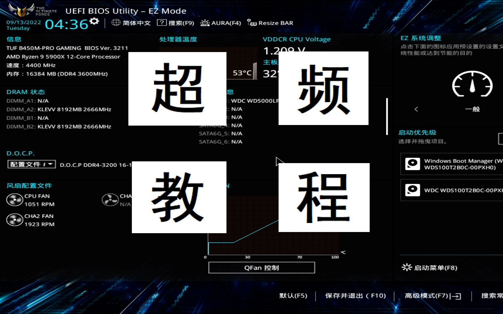 老奶奶也能学会的CPU超频教程,重制版,R5 5500 B450 的演示B550 ...
