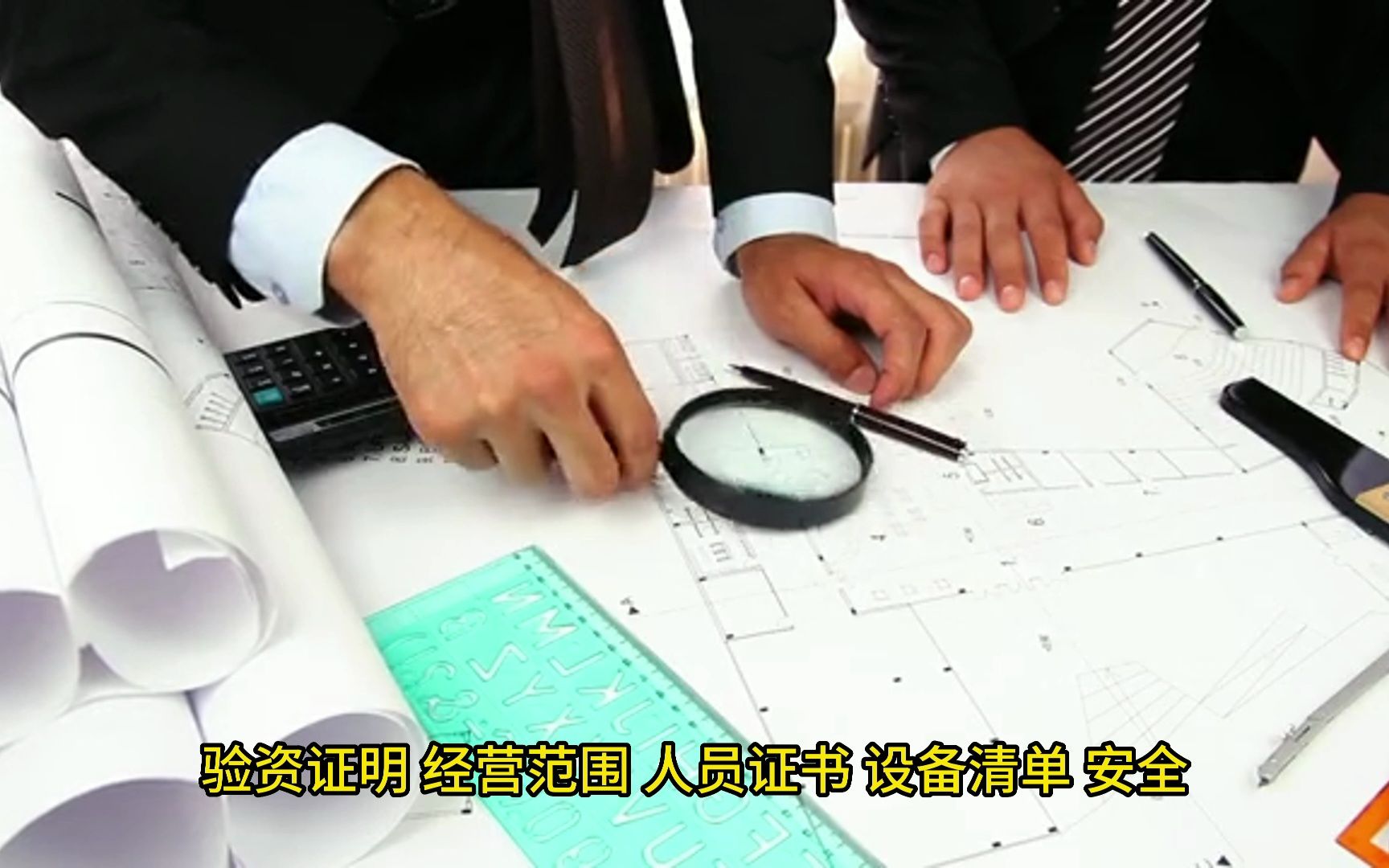 广东河源市造林绿化施工单位资质办理指引