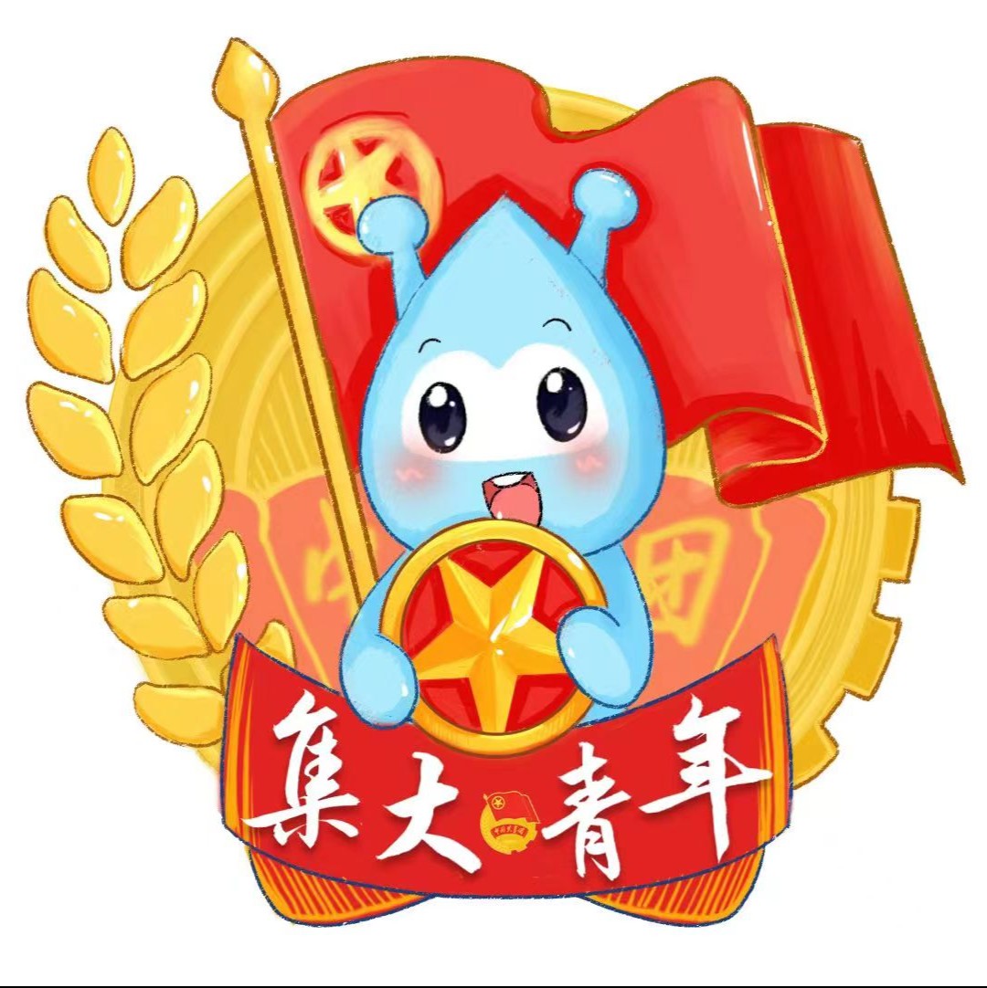 集美大学团委 