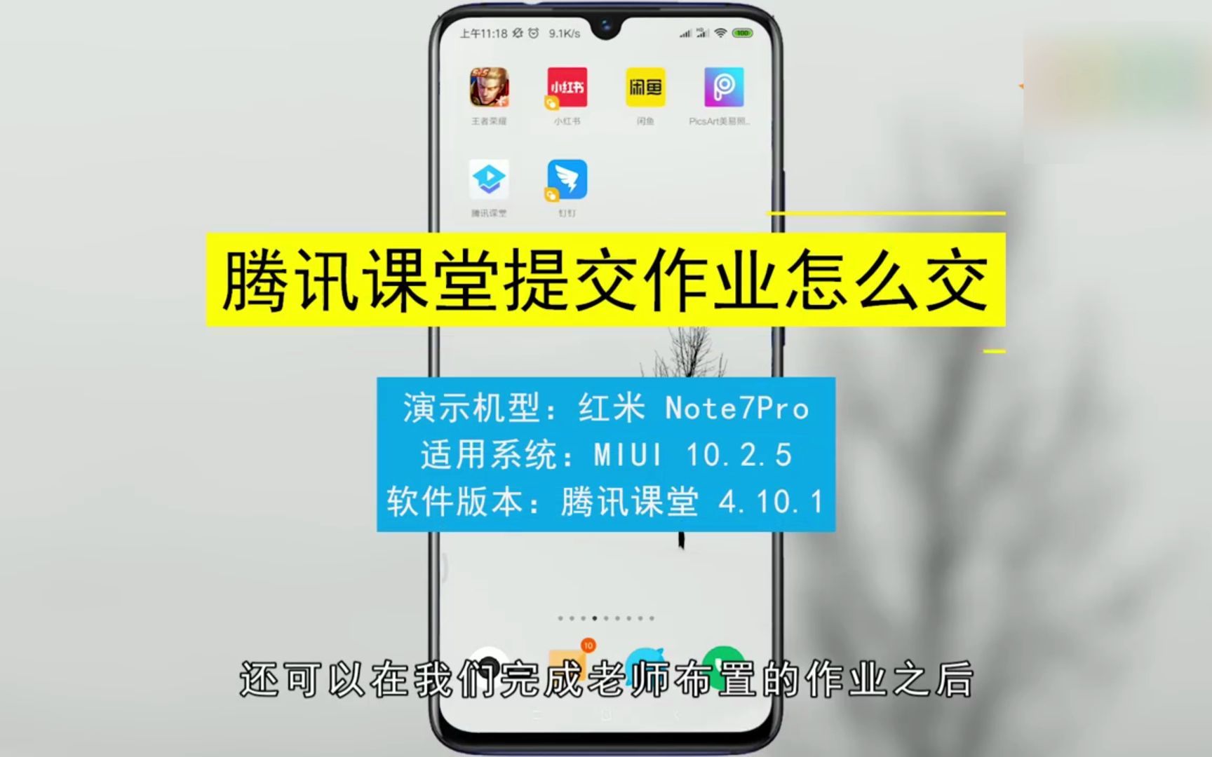 腾讯课堂提交作业怎么交,腾讯课堂提交作业